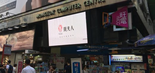 Wan Chai Computer Centre – thehkshopper.com