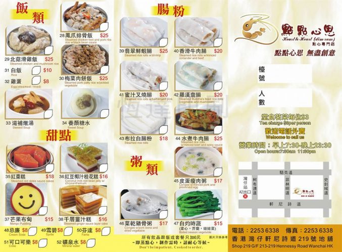 The Top 10 Dim Sum (Yum Cha) Restaurants in HK – thehkshopper.com