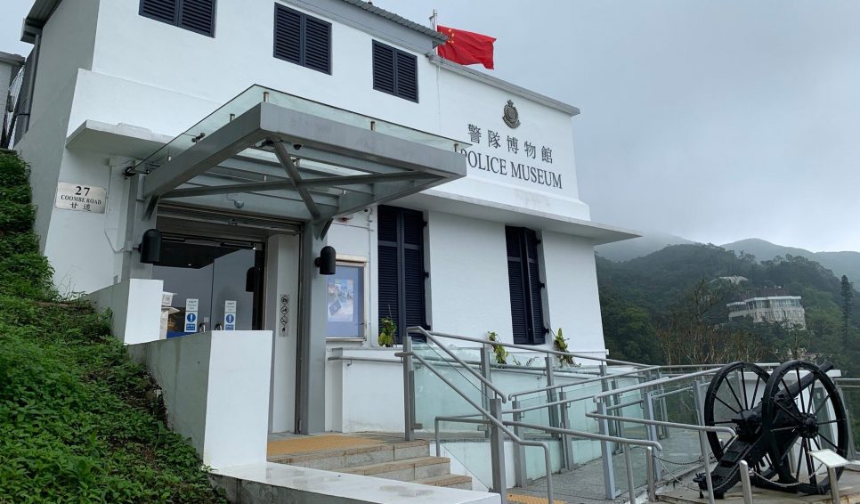 Police Museum – thehkshopper.com